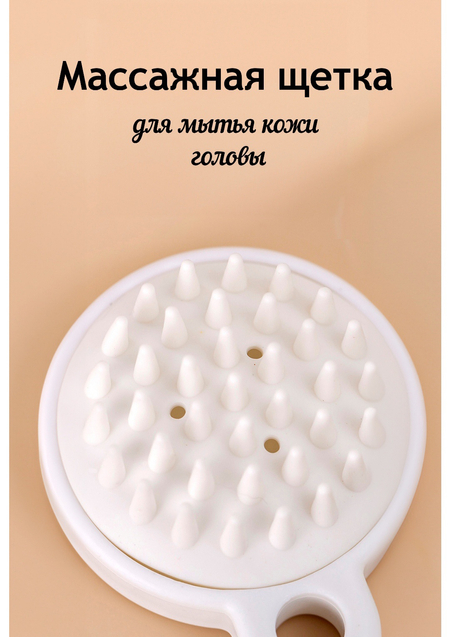 Продам массажную щётку для головы