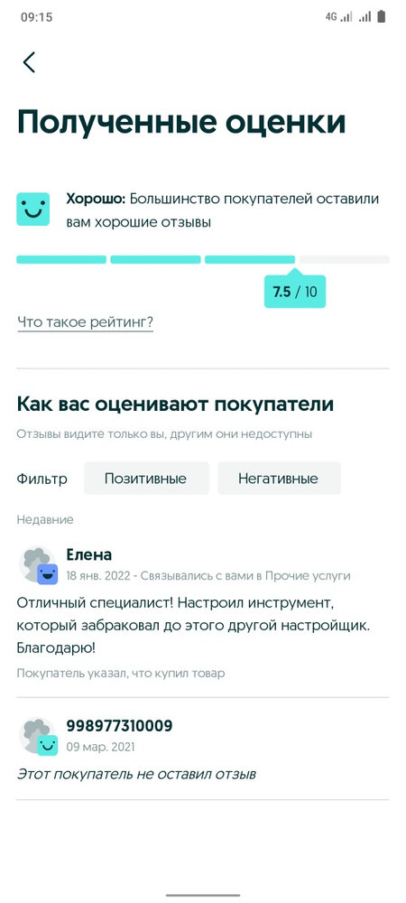 Настройка пианино с гарантией (фортепиано), настройщик