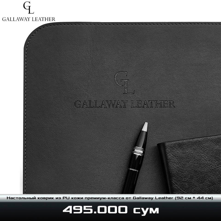 Настольный коврик из PU кожи премиум-класса от Gallaway Leather
