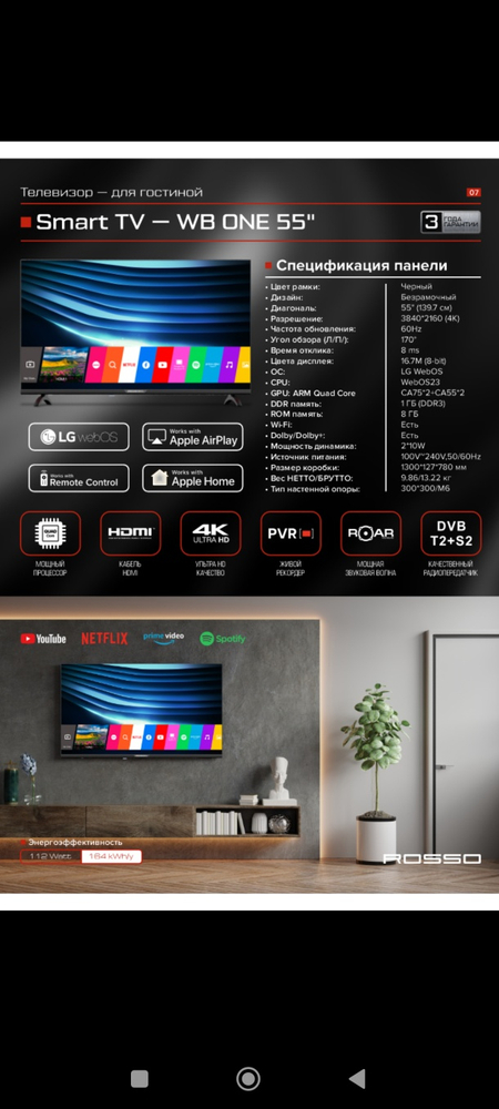 Rosso 55 wb one televizor tv   ziffler rulls moonx jvc tcl primer  art