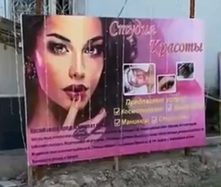 Срочно продаётся снятый баннерная наружная реклама для салона