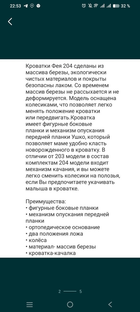 Продам детскую кроватку