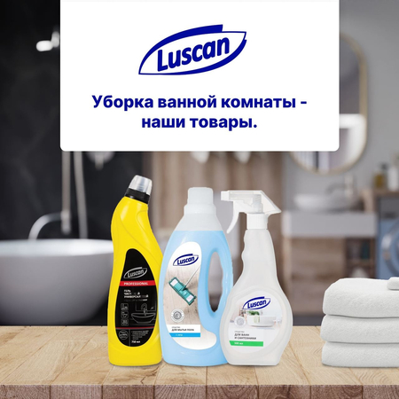 Моющие средства оптом и в розницу