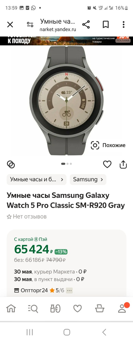 Часы с SIM-CARD! Samsung Galaxy Watch 5 Pro умные часы!