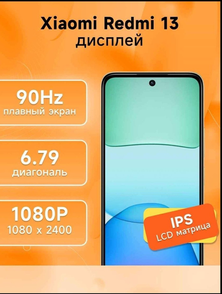 Xiaomi, Redmi, 13