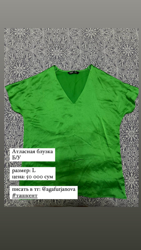 Женская одежда Б/У