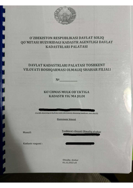 Продаётся земля с не большим постройкой для любого бизнеса, йер сот.
