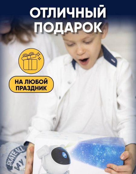 Ночник проектор звездного неба космонавт  HD объектив