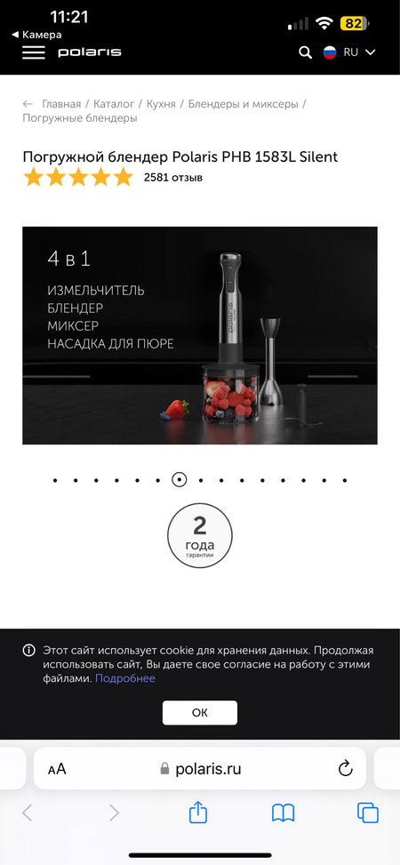 Продается блендер Polaris PHB 1583. Новый