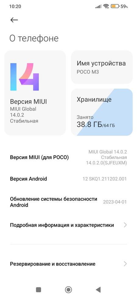 Poco m3 sotiladi 64giga