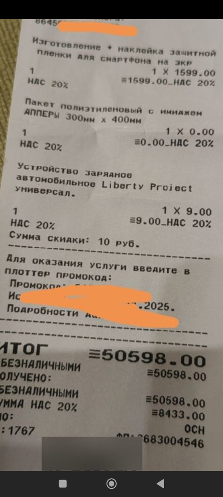 Redmi note 13 pro plus