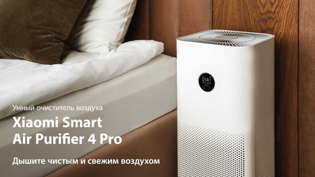 ПРОДАМ Xiaomi Mi Air Purifier 4 PRO Очиститель воздуха (Глобальный).