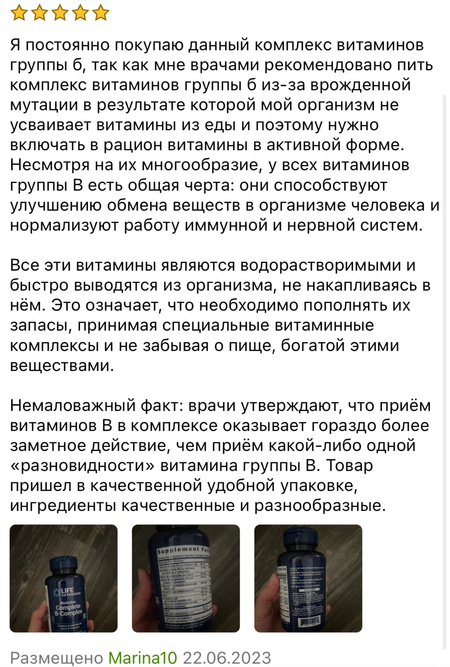 Life extension, Б комплекс, B complex, 60 вегетарианских капсул