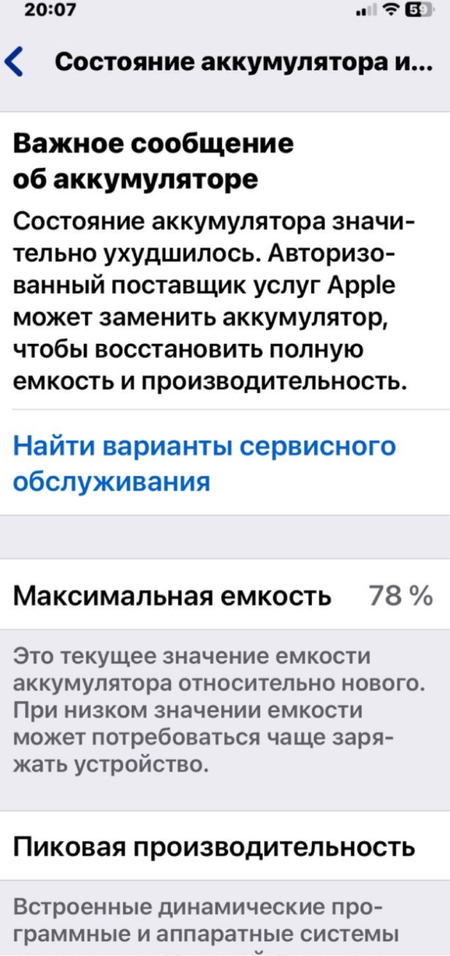 Iphone 11 ideal 78% Korobka dokument bor