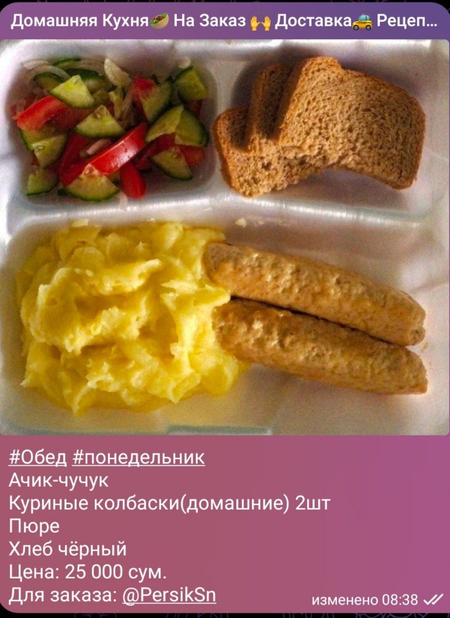 Полуфабрикаты на заказ Готовые сеты в офис