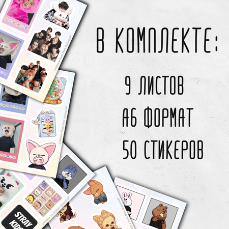 Многоразовые виниловые наклейки-стикеры оптом !
