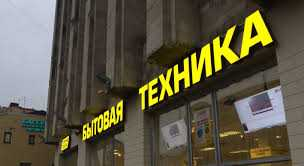 Объёмные буквы, вывески, рекламные конструкции / Качественно и бистро