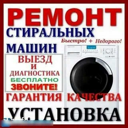 запчасти для импортных стиральных машин.