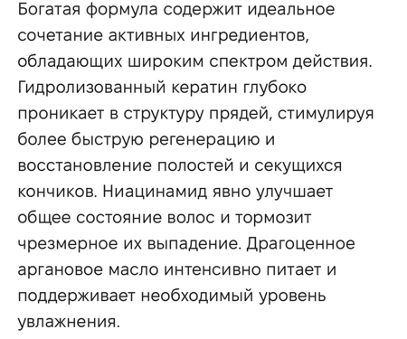 Mevelle! реконструирующий набор для волос!900 мл +900 мл