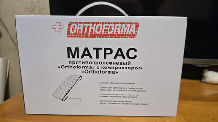 Противопролежневый матрас
