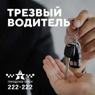 Перегон авто Трезвый водитель перегон автомашины по городу Ташкент