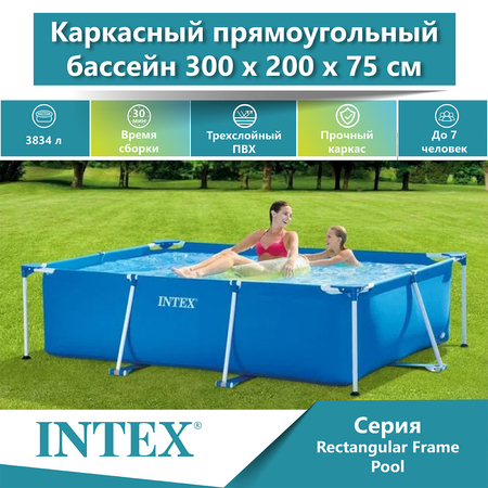 Каркасный бассейн интекс 3х2 intex basseyn