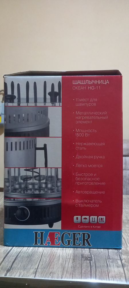 Шашлычница 11 шампурный