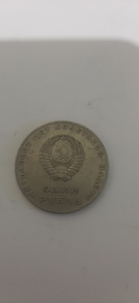 Старый монеты ССР