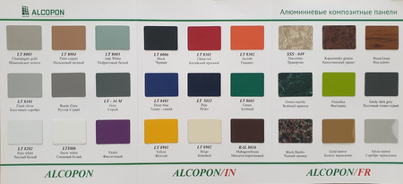 ALCOPON And-polic негорючие Г1 имеются сертификат антипожор алюкобонд