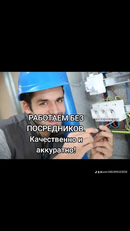 Услуги Электрика по Ташкенту. Устронение не поладки! 24 /7.Фарид.
