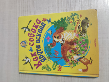 Детские книги для чтения