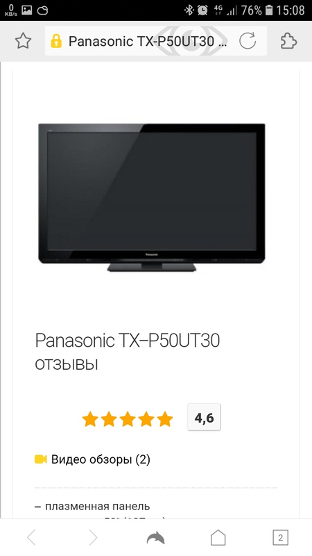 Panasonic TX P50ut30 3d plazma