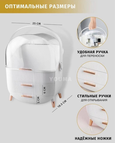 Органайзер для хранения косметики