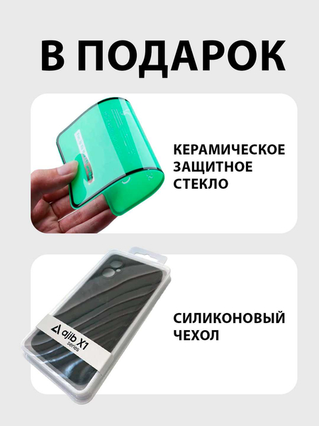 Смартфон Ajib X1 8/128 ГБ, черный