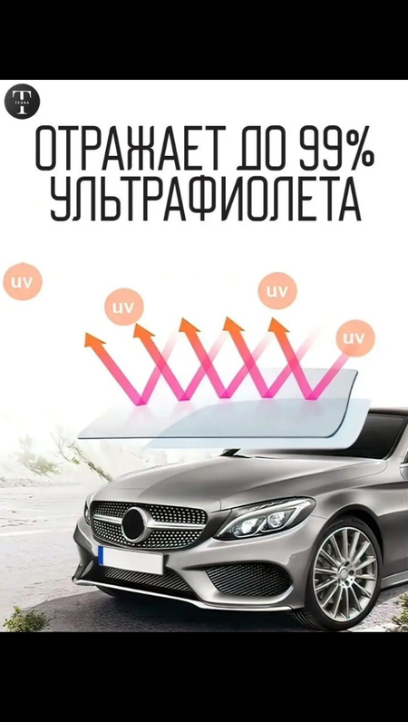 Тонировка с выездом на вашу локацию tanirovka танировка