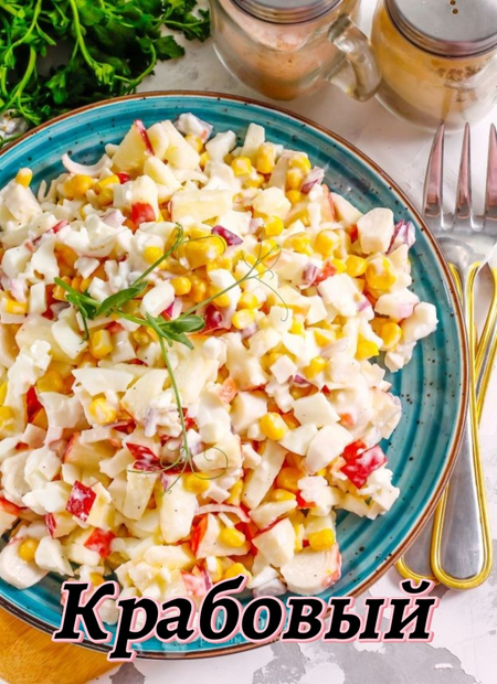 Salat buyurtma olamiz
