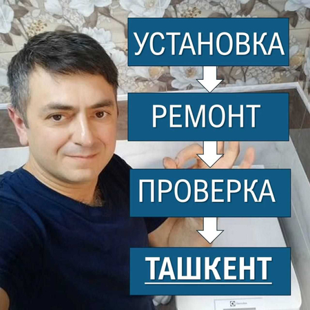 Ремонт стиральных машин и холодильников