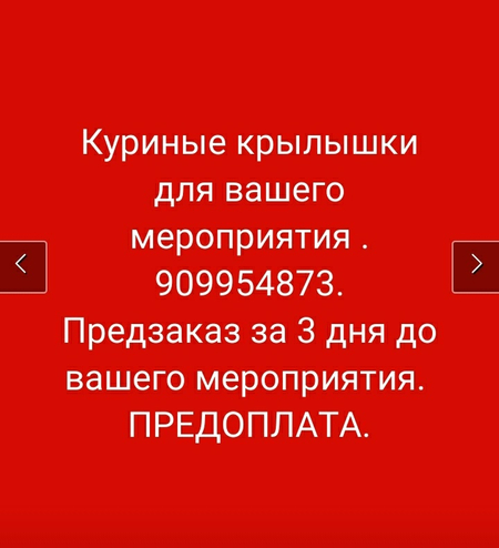 Товук канотчалари заказга