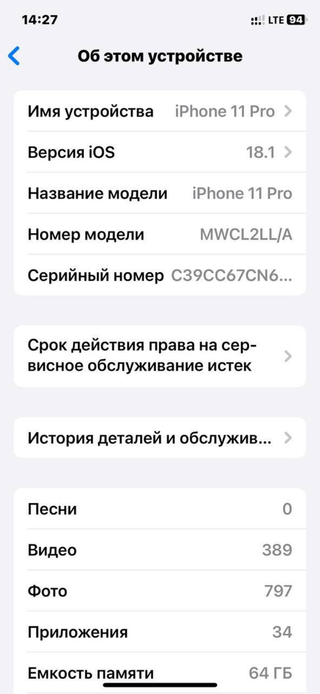 iphone 11 Pro 64Gb