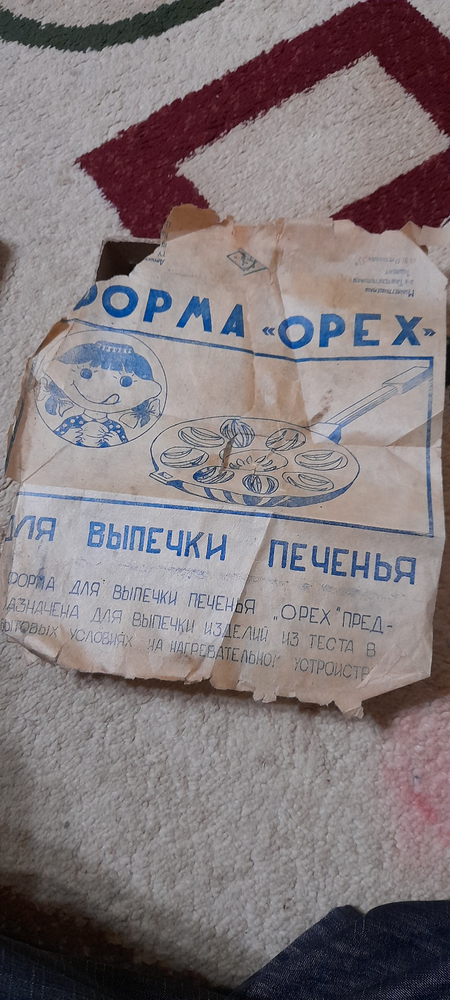 Орешница для выпечки