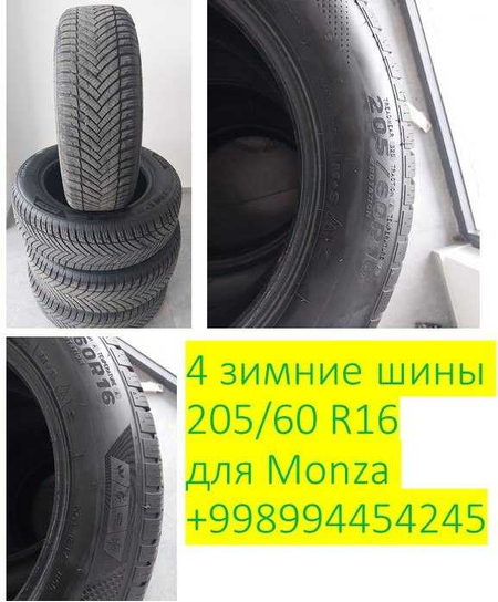 Imperial шины 205/60 R16