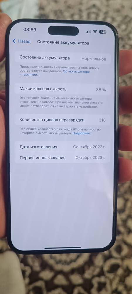 iPhone 15 pro max 256 88%