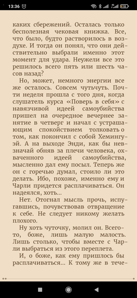 Стивен Кинг 
Воспламеняющая взглядом