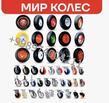 Колесо для тележки из производства