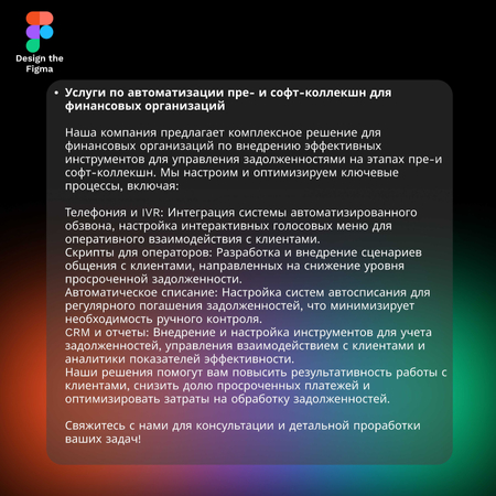 Бизнес план визуализация проекта в FIGMA