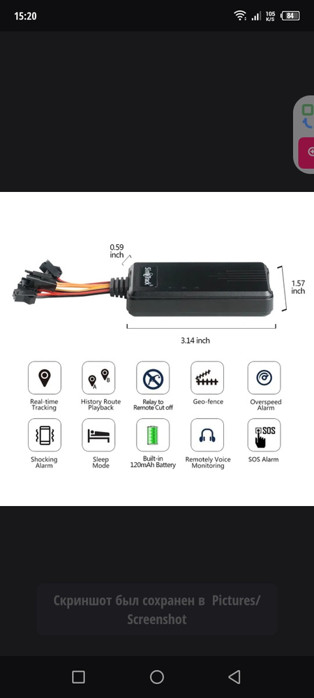 GPS Tracker автомобиль мотоцикл итд