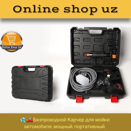 Шок качество! Автомойка за 5 минут! Беспроводной Карчер Karcher