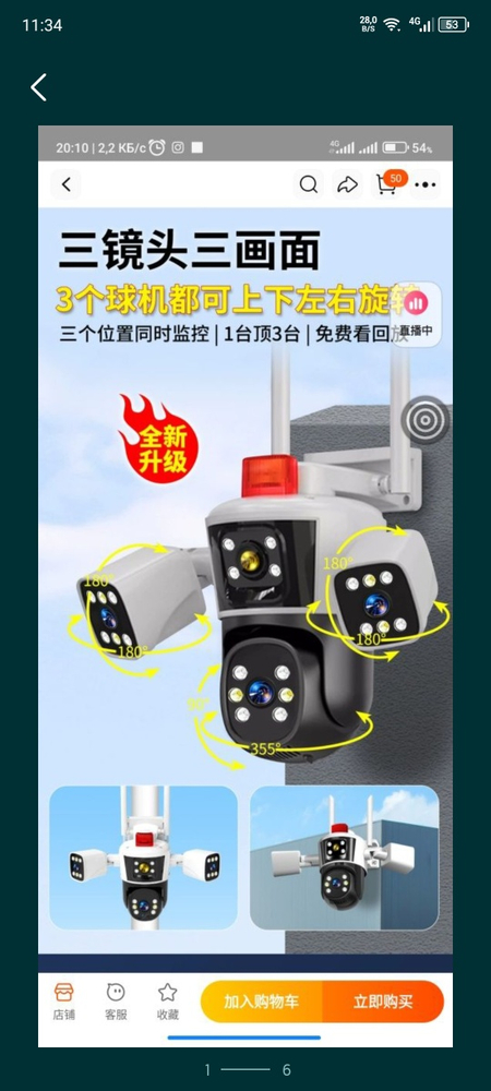 Smart camera 4 кузли ва уч кузли