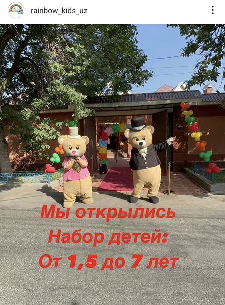 Набор в детский сад