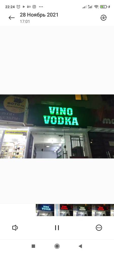 Продается вывеска реклама с цветной подсветкой